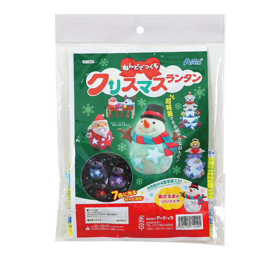 7色に光るねんど芯材でクリスマスランタンがつくれる！ 超軽量できめ細やかなねんど 水彩絵具で着色できます。 雪だるまのつくりかた付 6作例の4面写真付 抗ウイルス加工白ねんど ほんわかライト:51×53×58mm ATねんどミニパック:約8...
