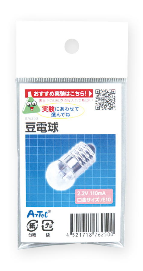 サイズ：φ11×23mm 材質：ガラス、銅