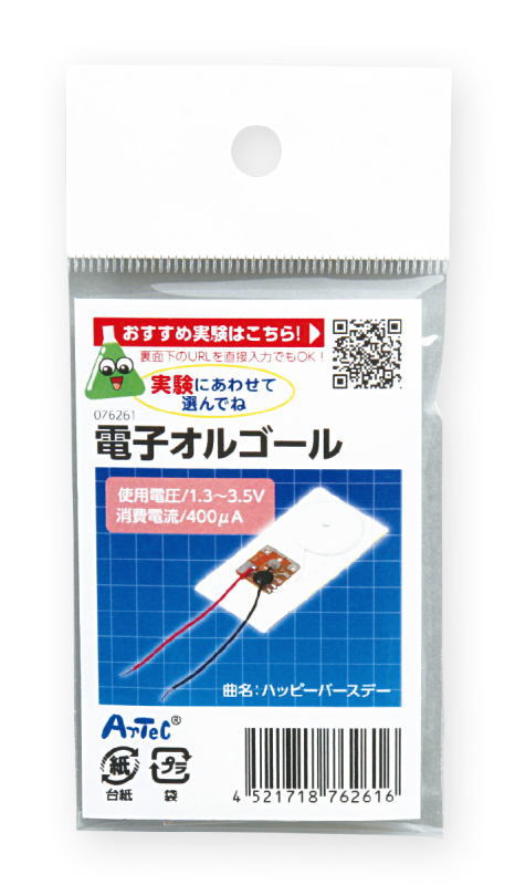 本体：75×35×4mm、導線108mm 材質：紙、ABS