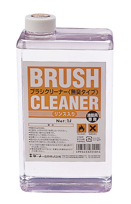 室内で使ってもいやな匂いがしない無臭タイプ！ リンス入りで筆を傷めにくい！