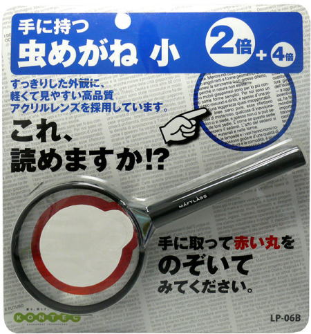 ◆拡大率の違う2種類のレンズを採用しています ◆高品質アクリル製レンズだから軽くて扱いやすくなっています ◆レンズにキズがつきにくいように、レンズまわりに保護枠がついています ◆小振りで使いやすい76mmのクリアレンズを採用しています サイ...