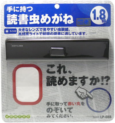 ◆読書などに使いやすい大型シートレンズを採用しています ◆薄型高品質アクリル製レンズだから軽くて扱いやすくなっています ◆レンズにフレームがないため、見やすく疲れない虫めがねになっています ◆高輝度LEDライトを装備。就寝前の読書や明るい場...
