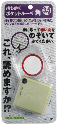 ◆コンパクトで携帯性に優れたルーペです ◆レンズ収納式なので、ポケットやカバンに入れても、レンズにキズや汚れがつきにくくなっています ◆高品質アクリル製レンズだから、軽くて見やすくなっています サイズ：W55xD12xH57mm(収納時) ...