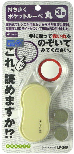 ◆レンズ収納式なので、ポケットやカバンに入れても、レンズにキズや汚れがつきにくくなっています ◆高輝度LEDライトを装備した、携帯に便利な軽量コンパクトルーペです ◆ライトつきにもかかわらず、約30gなのでポケットに入れても気になりません ...
