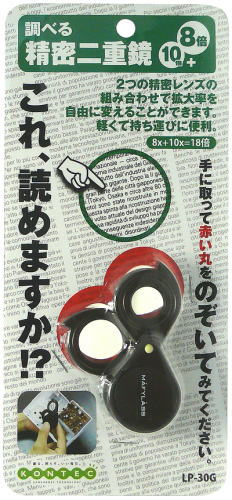 ◆拡大率の違う2種類のレンズを組み合わせて倍率を変えてご使用できます ◆高品質アクリル製レンズだから軽くて扱いやすくなっています ◆携帯性に優れ、わずか10g!ポケットやバッグに入れて持ち歩けます ◆レンズ収納式なので、ポケットやカバンに入...