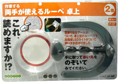 ◆机の上など卓上に置いて使用するハンズフリーの拡大鏡なので、両手が自由に使えます ◆高輝度LEDライトを2灯装備。就寝前の読書や明るい場所でも文字がくっきり見えます ◆アクリル製レンズなので、軽くて持ち運びもラクラク ◆拡大率が2倍。大型1...