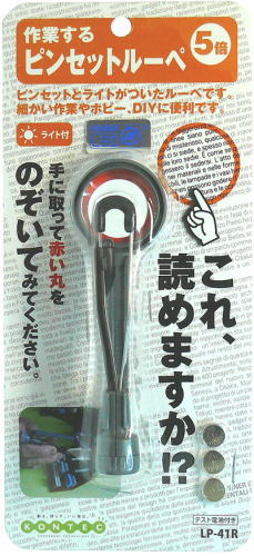 ◆ピンセットを高輝度LEDライトがついたルーペです。暗くてよく見えない場所での細かい作業にピッタリ ◆白くて明るい高輝度LEDライトを装備 ◆ピンセットの先端をLEDライトがスポット照射します ◆アクリル製レンズを採用。軽くてコンパクトなの...