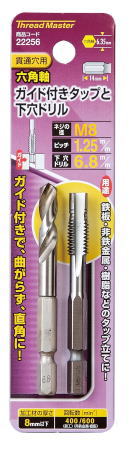 ガイド付きで、曲がらず、直角に！ ネジの径：M8 ピッチ：1.25mm 下穴ドリル：6.8mm 　 ボール盤(下穴ドリルのみ) 充電式インパクトドライバー 高トルク型正逆回転機能付電動ドリル 高トルク型充電式ドリルドライバー