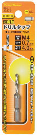 ◆正・逆回転電動ドリル用 ◆六角軸ドリルタップは、タップの下穴あけとねじ切りが同時にできます ねじ切りできる素材の最大厚みは、タップサイズと同じです 　 ネジの径：M4 ピッチ：0.7mm タップサイズ：4.0mm 　 用途：鉄板、非鉄金属...