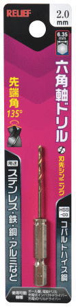 クロスシンニング加工で喰いつき抜群のドリルです 　 差し込み型 　 ハイス鋼より焼き戻しによる硬度減少が少なく、ステンレス鋼の加工にお使い頂けます 刃先シンニング加工です ステンレス・鉄・銅・アルミの穴あけに 軸径：六角軸6.35mm 品番...