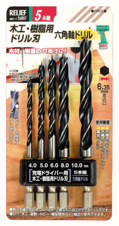 鋭い先端が加工材にくい込み、正確な丸穴加工ができるドリル刃です DIY・木工・装飾・ホビー・模型関係など、幅広く使用できます 　 用途：木材・樹脂 材質：ハイカーボン鋼 　 六角軸：6.35mm セット内容：Φ4.0/5.0/6.0/8.0...