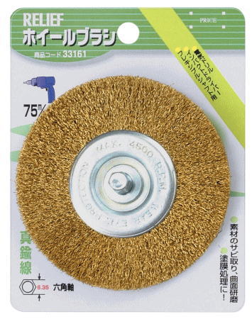 金属のサビ落とし、塗装はがし、バリ取り、下地研磨、木材のうずくり加工、汚れ落とし、 石材のツヤ出しなど作業にあわせて材質をお選びください 　 軸径：六角軸　6.35mm 線径：0.13mm サイズ：Φ75mm