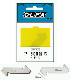 ◆3枚入り ◆ポリシース 【適合商品】 205B　PカッターL型