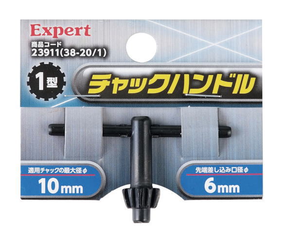チャック径：Φ10mm 先端差込径：6mm
