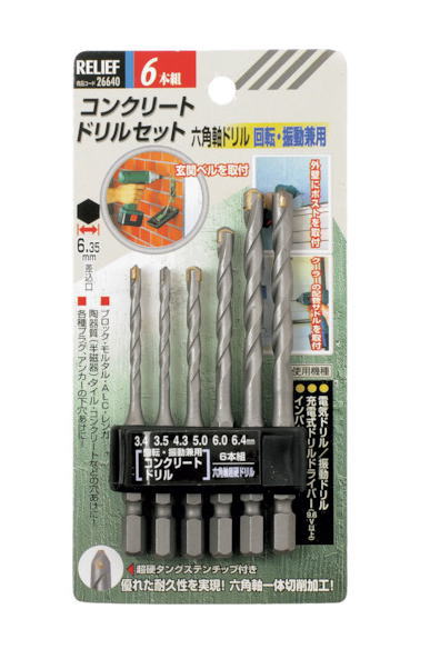 優れた耐久性を実現！　六角軸一体切削加工！ 　 用途：ブロック・モルタル・ALC・レンガ・陶器質(半磁器)・タイル・コンクリート 超硬タングステンチップ付き 　 六角軸：6.35mm セット内容：3.4/3.5/4.3/5.0/6.0/6.4mm