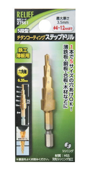 バリ取り、穴のくり広げ、面取りなどが1本で多サイズの加工が可能です 　 ・チタンコーティング仕様で耐摩耗性、耐熱性に優れています ・シンニング加工を施しており喰い付きがよくポンチが不要です ・薄鉄板、銅板、合板、木材のくり広げに 　 六角軸...