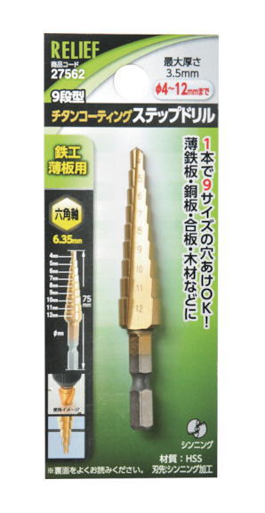 バリ取り、穴のくり広げ、面取りなどが1本で多サイズの加工が可能です 　 ・チタンコーティング仕様で耐摩耗性、耐熱性に優れています ・シンニング加工を施しており喰い付きがよくポンチが不要です ・薄鉄板、銅板、合板、木材のくり広げに 　 六角軸...