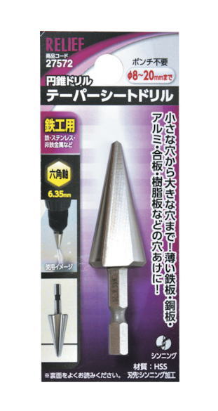 小さな穴から大きな穴までくり広げることができます 　 ・シンニング加工を施しており喰い付きがよくポンチが不要です ・薄鉄板、銅板、合板、木材、樹脂のバカ穴あけに 　 六角軸：6.35mm 品番 面取りサイズmm 面取り角度 刃枚数 全長mm...