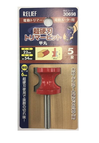 電動ルーター・トリマ用ルータービット　木材・デコラや合板などの加工用 　 加工材のあらゆる面取り加工、V溝・U溝切り、アリ錐、溝切り加工、切り抜き加工、 デコラや合板を貼り付けた際のトリミング加工などに使用できます 　 軸径：Φ6mm 品番...
