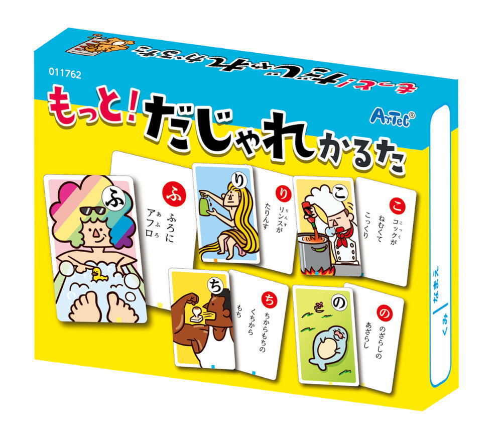 楽しいだじゃれがいっぱいのかるたです。 読み札がだじゃれになっています。 だじゃれかるたの第2弾で、ことば遊びを通して言語感覚を身に着けることができます。 カード：57×87mm 取り札×45、読み札×45、予備×6（取り札・読み札各3）