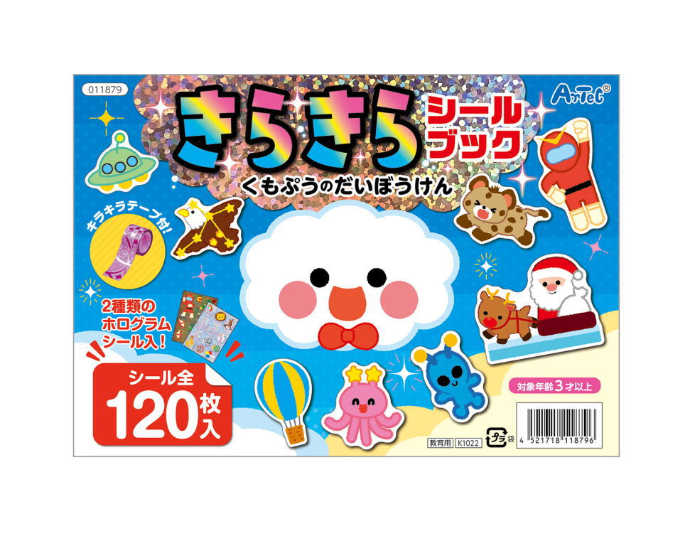 キラキラシールとテープで遊ぶシールブック！ ホログラムシールとデコレーションテープ付きシールブック サイズ：200×140mm 16ページ