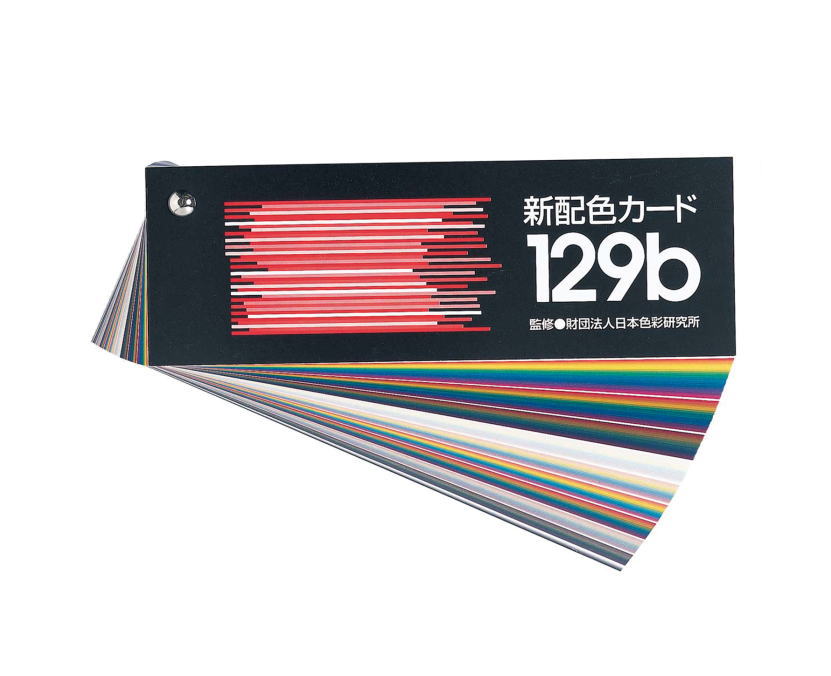 特殊印刷色紙 監修＝（財）日本色彩研究所 60×175mm ビス止め