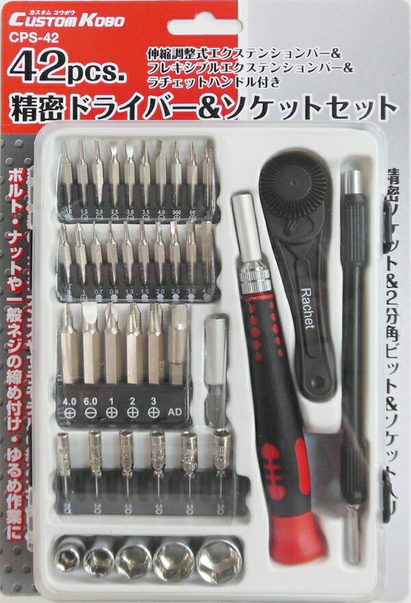 精密機器のメンテナンスやプラモデルの組立に最適 ボルト・ナットや一般ネジの締付け・ゆるめ作業に ★セット内容★ ・フレキシブルエクステンショバー ・ラチェットハンドル ・精密ビットアダプター ・伸縮調整式エクステンションバー付ドライバーハン...