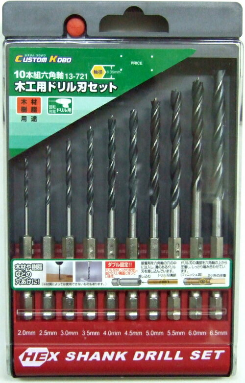 ●チャックと六角軸がかみあって安定 ●用途：木材・樹脂 ●使用機種：回転・充電ドリル用 ●シャンク：6.35mm六角軸 ●材質：ドリル刃HSS鋼/六角軸部S45C ●セット内容：2.0/2.5/3.0/3.5/4.0/4.5/5.0/5.5...