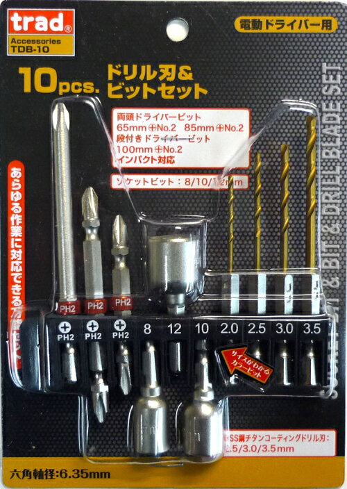 ●あらゆる作業に対応できる万能セット ●電動ドライバー用、インパクト対応 ★セット内容★ ・ソケットビット：8/10/12mm ・両頭ドライバービット：+2×65mm/+2×85mm ・段付きドライバービット：+2×100mm ・六角軸チタ...