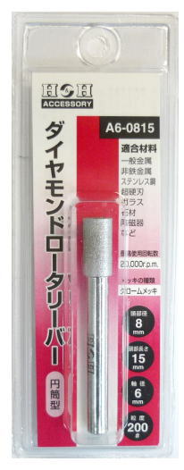 ●この製品はクロームメッキを施していますので従来のニッケルメッキに比べてダイヤモンド粒の保持力と剛性が高く、高速回転に耐えれる様になっています ●精密研削からバリ取り、彫刻加工まで幅広い加工に適しています ●電子部品・機械部品・治具・自動車...