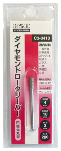 ●この製品はクロームメッキを施していますので従来のニッケルメッキに比べてダイヤモンド粒の保持力と剛性が高く、高速回転に耐えれる様になっています ●精密研削からバリ取り、彫刻加工まで幅広い加工に適しています ●電子部品・機械部品・治具・自動車...