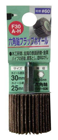 ●木工研磨、金属の表面研磨、金属パイプの研磨、錆び落とし、塗装剥がしに適度な弾力で加工面をなめらかに磨きます ★仕様★ ・ホィール径：30mm ・ホィール幅：25mm ・粒度：#60 ・軸径：6.35mm六角軸(インパクト対応軸) ・最高使...