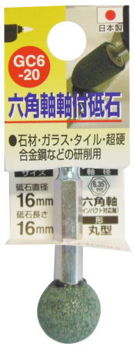 ●用途 ・石材、ガラス、タイル、超硬合金鋼の研削用 ・タイル、ガラスの修正、仕上げや穴の修正 ●取付工具：電気ドリル・充電ドリル(インパクト対応) ★仕様★ ・砥石直径：16mm ・砥石長さ：16mm ・軸径：6.35mm六角軸 ・形状：丸...