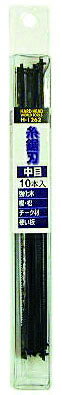 ・中目(強化木、樫、松、チーク材等の硬い板材用) 本体　 木工糸ノコ&nbsp; 木工糸ノコ（深型） &nbsp; 替刃 木工用（細目） 木工用（中目） 木工用（荒目） 非鉄金属用 精密作業用