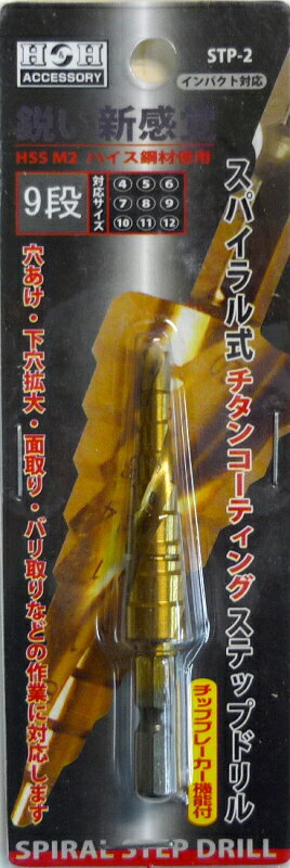 ●穴あけ・下穴拡大・面取り・バリ取りなどの作業が、これ1本で対応できます！ ●チップブレーカー機能付き ・2本のスパイラル(螺旋状)溝にはチップブレーカー機能(サイズ10mmの溝)を施してあり、使用時に発生する切粉を細かくし切粉の詰まりを軽...
