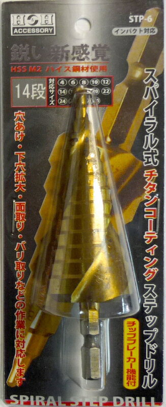 ●穴あけ・下穴拡大・面取り・バリ取りなどの作業が、これ1本で対応できます！ ●チップブレーカー機能付き ・2本のスパイラル(螺旋状)溝にはチップブレーカー機能(サイズ10mmの溝)を施してあり、使用時に発生する切粉を細かくし切粉の詰まりを軽...