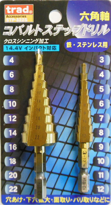 ●穴あけ・下穴拡大・面取り・バリ取り等に ●ステップドリルは小径から大径へ順次穴を広げていく為、穴あけ時の引っかかり反動(ショック)・ビビリが少なく、安定した穴あけが出来ます ●シャンクは六角軸で、ドリルチャックに取り付けても滑りにくく、イ...