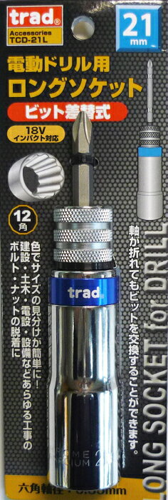 ・軸が折れてもビット交換する事が出来ます ・18Vインパクトドライバー対応 ・色でサイズの見分けが簡単に ・建築/土木/電設/設備などあらゆる工事のボルトナットの脱着に ・12角穴 ・六角軸径：6.35mm ・サイズ：21mm ・全長：13...