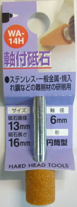 用途：ステンレス・一般金属・焼入れ鋼などの難削材の研削用 取付工具：電気ドリル・充電ドリル・グラインダー等 砥石直径：13mm 砥石長さ：16mm 軸径：6mm 形状：円筒型 粒度：#60 最高使用回転数：69600rpm品番 砥石直径 砥...