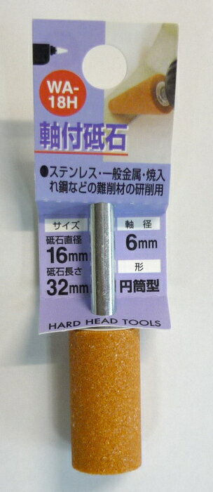 用途：ステンレス・一般金属・焼入れ鋼などの難削材の研削用 取付工具：電気ドリル・充電ドリル・グラインダー等 砥石直径：16mm 砥石長さ：32mm 軸径：6mm 形状：円筒型 粒度：#60 最高使用回転数：47000rpm品番 砥石直径 砥...