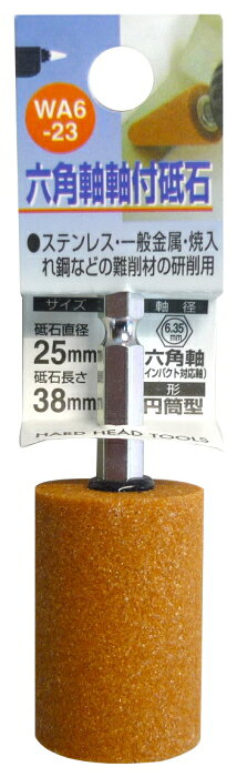 ●用途 ・ステンレス、一般金属、焼入れ鋼などの難削材の研削用 ・パイプの中のバリ取り、金属面の修正、仕上げや穴の修正 ●取付工具：電気ドリル・充電ドリル(インパクト対応) ★仕様★ ・砥石直径：25mm ・砥石長さ：38mm ・軸径：6.3...