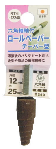 ★特長★ ・摩耗しても新しい面が出てきて常に新しい砥粒面で研磨が出来ます ・振動や火花が少なく音も静かで使い易いです ★磨ける材質★ ・鉄/ステンレス/真鍮/銅/アルミニウム/木材/合成樹脂/塗装面 ★用途★ ・溶接後のバリやビート取り ・...