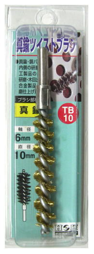 ●真鍮・銅パイプ内側の研磨 ●木工製品の内面研磨・木目出し ●合金製品の研磨仕上げ用 ・材質：真鍮線 ・直径：10mm ・軸径：6mm