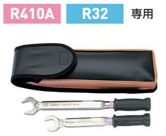 新冷媒R410A、R32機器の1/2"、5/8"専用セットです セット内容 TA771L-2x1：1/2"用(26mmx53.9N・m) TA771R-2x1：5/8"用(29mmx75.0N・m) TA771CS-2(ケース)