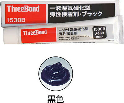 ★特徴★ ●弾性接着剤のため、はく離性と振動・衝撃などの応力緩和性が良好、異種材の接着性も良好です。 ●難接着材にも使える万能接着剤です。 ●無溶剤で臭気も少なく、環境に優しい製品です。●シリコーンゴム、硬質塩ビ、EPDMなどの難接着材の接...
