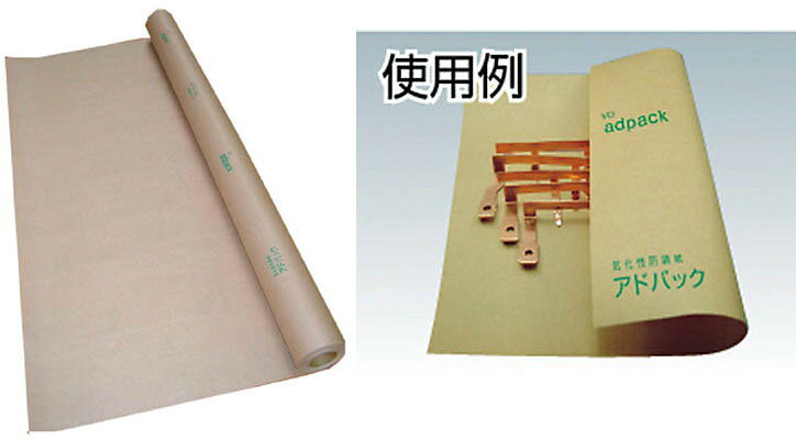 ★特徴★ ●銅・銅合金に優れた防錆力があります ●JIS-Z0321合格品です。 ●製品を包装するか、紙片を、乾燥剤のように、製品と一緒にポリ袋などに入れ同梱するだけで効果があります。 ●防錆油を併用することなく高温多湿下でも優れた長期防錆...