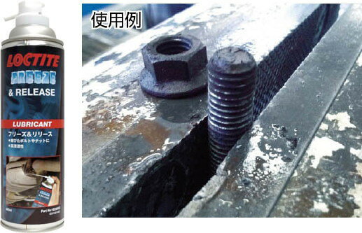★特徴★ ●ネジに5秒〜10秒吹きかけ（-45℃）、金属の収縮部に潤滑剤が入り込みネジを取り外しやすくします ●外れないネジの潤滑、冷やしばめなどに ●冷しばめ等 ★仕様★ ●使用温度範囲：-20〜45℃ ●色:黄褐色 ●容量...