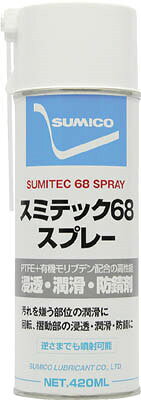 ★特徴★ ●低摩擦のフッ素樹脂（PTFE）と摩耗防止効果のある有機モリブデンを配合しています。 ●狭いすき間にもよく浸透し、優れた潤滑性と摩耗減少効果を発揮します。 ●産業機械、精密機器、工作機械、印刷、製本機械などの回転、摺動部、ギア、チ...