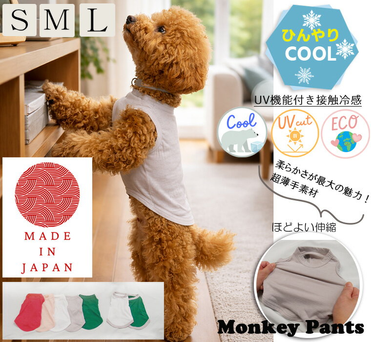 made　in　japan ■素材 身生地：綿55％・モダール45％ タイプ：トップス・タンクトップ『26℃〜33℃』 お使いのデバイスにより、実際の商品と 色が異なって表示される場合がございます。 【お急ぎの方は・・・】 当店は、全品おま...