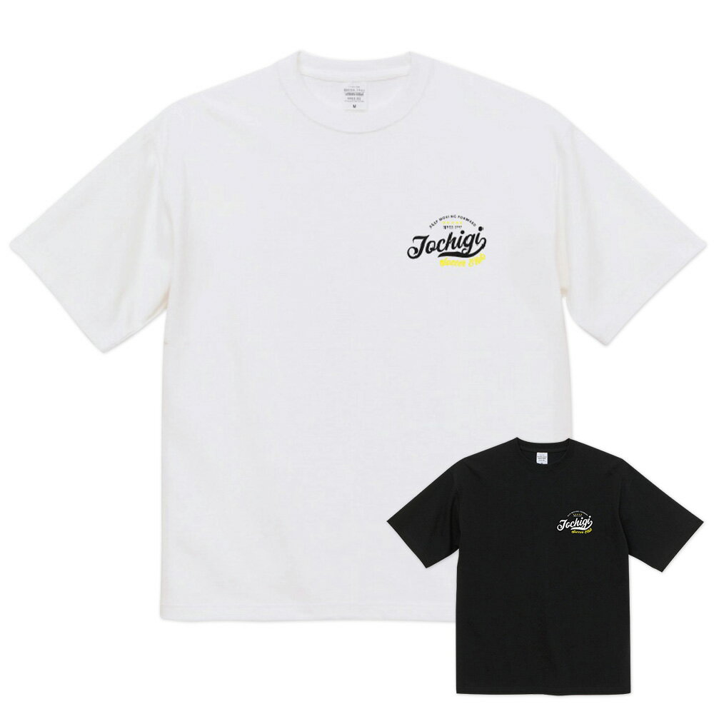 夏の主役は、この一枚。ビッグに着こなす栃木SC。 街でも着たい、推しTシャツ。ゆるシルエットが夏に映える。 品名 ビックシルエットTシャツ 発売元 TOCKEY SQUARE宇都宮市馬場通り4-2-19 1F株式会社栃木サッカークラブ宇都宮...